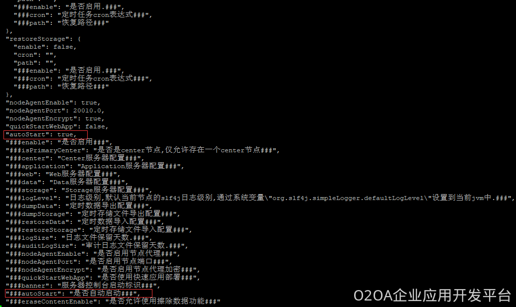系统配置-开机自动启动O2Server-服务器部署及管理-O2OA企业应用开发平台-人人都是协同系统开发专家